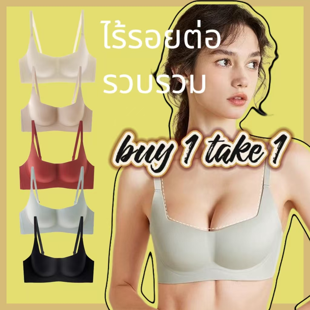 Z14ซื้อ1แถม1 เสื้อชั้นใน ผู้หญิง ยกทรงสตรี บราไร้โครง เสื้อในไร้ขอบ ฟองหนา เสื้อในดันทรง ไร้ขอบ ...
