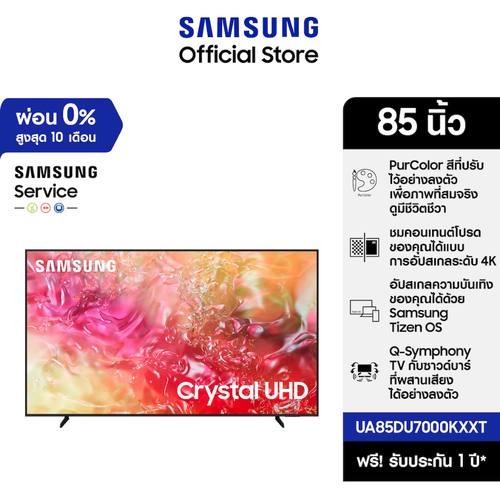 [จัดส่งฟรี] SAMSUNG Crystal UHD DU7000 4K Tizen OS Smart TV (2024) 85 ...
