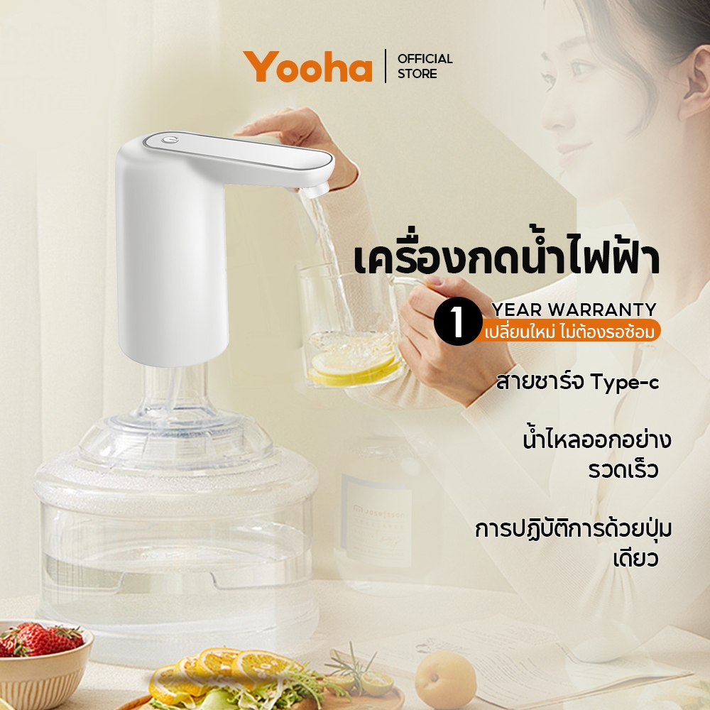 Yooha ที่กดน้ำดื่มอัตโนมัติ เครื่องกดน้ำอัตโนมัติ การปฏิบัติการด้วยปุ่มเดียว USB ไร้สาย ครื่องกด ...