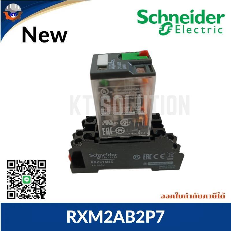 Relay Schneider RXM2AB2P7, 220VAC ,ฐานรีเลย์ socket Relay RXZE1M2C | Shopee Thailand