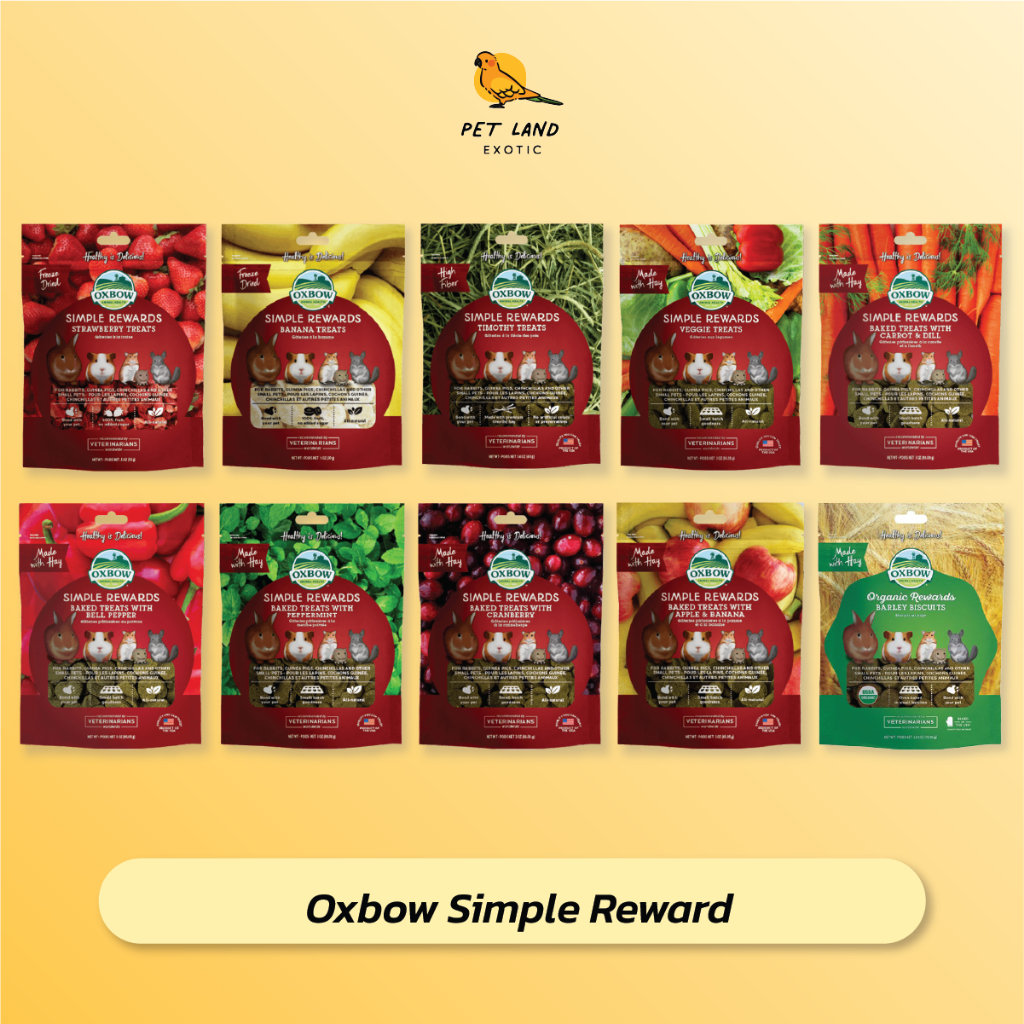 Oxbow Simple Rewards - Treats ขนมกระต่าย ขนมหนูแกสบี้ ขนมสัตว์ฟันแทะ รส ...