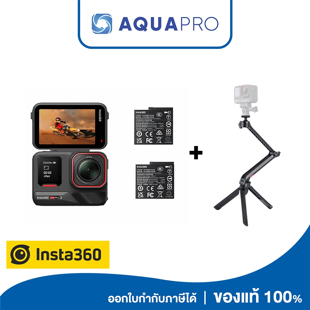 Insta360 Ace Pro 2 Bundle + Insta360 Multi Mount ของแท้ ประกันศูนย์ไทย 1 ปี | Shopee Thailand