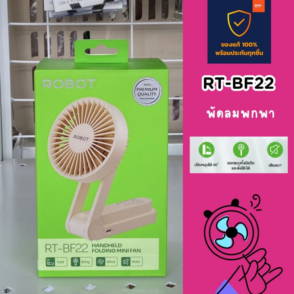 (RT-BF22) ROBOT พัดลมพกพา Mini Fan พัดลม ขนาดเล็ก 1200 mAh พัดลมมินิ ...