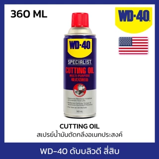 สั่งซื้อสินค้าออนไลน์จาก WD-40 Official Store | Shopee Thailand