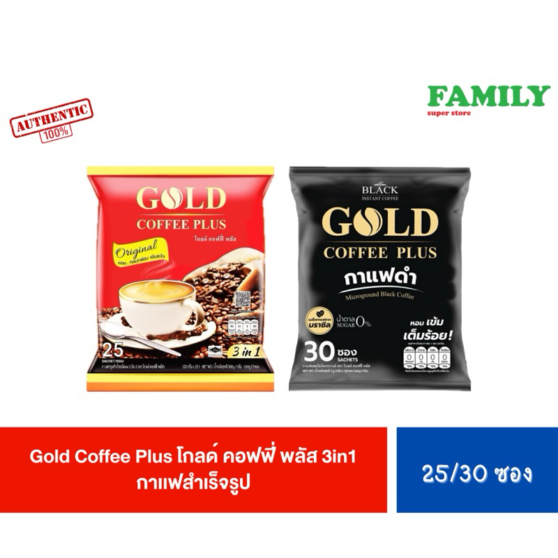 Gold Coffee Plus โกลด์ คอฟฟี่ พลัส 3in1 กาแฟสำเร็จรูป 25/30 ซอง ...