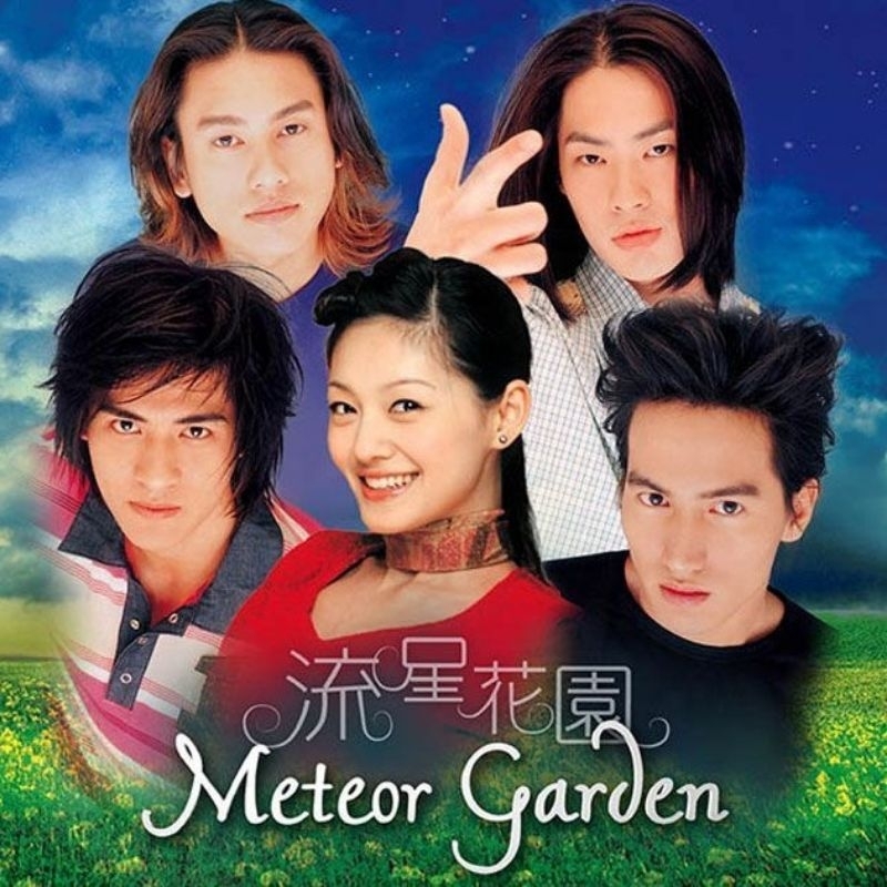 Meteor Garden F4 (Ver.ไต้หวัน) ปี2001-2002 รักใสใสหัวใจ 4 ดวง เสียงไทย/จีน บรรยายไทย | Shopee ...