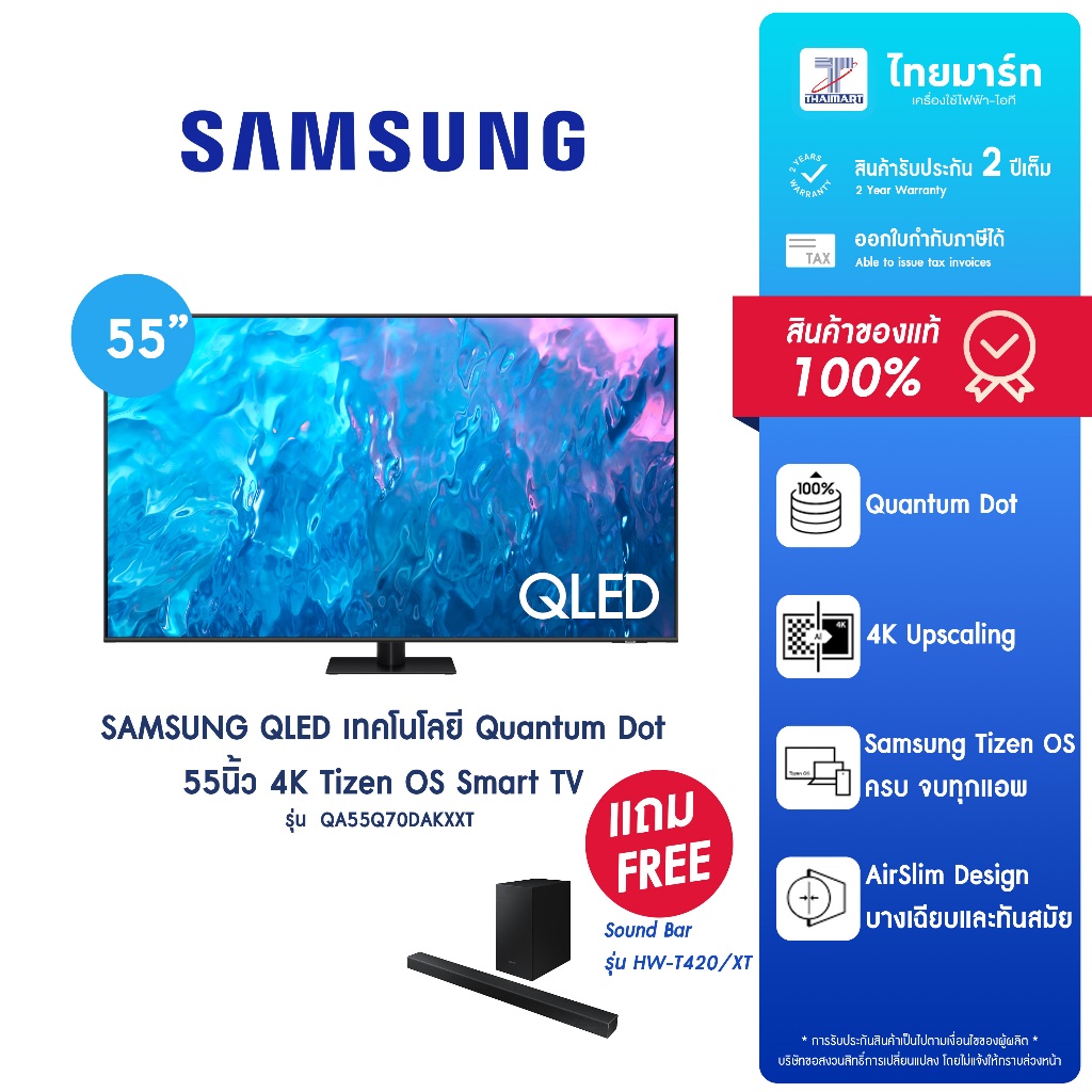 SAMSUNG QLED 4K 55 นิ้ว Smart TV 4K รุ่น QA55Q70DAKXXT ประกันศูนย์ไทย 2 ปี รุ่นใหม่2024 | Shopee ...