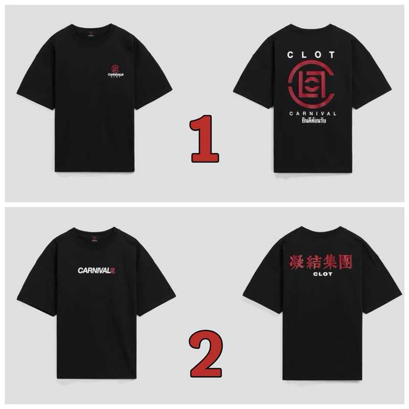 [พร้อมส่ง ของใหม่ แท้💯%] เสื้อยืด CLOT x CARNIVAL® OVERSIZE T-SHIRT ...