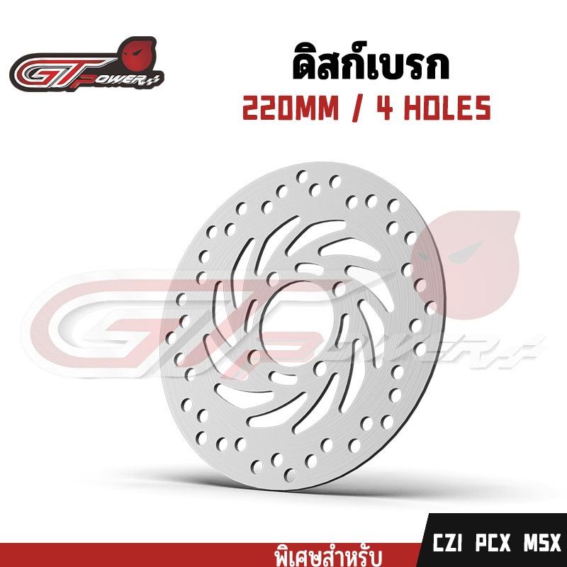 จานดิสเบรคเดิม WAVE/ CZI//PCX//MSX /MXS125/FRONT 4รู จานดิสเบรคหน้า จาน ...