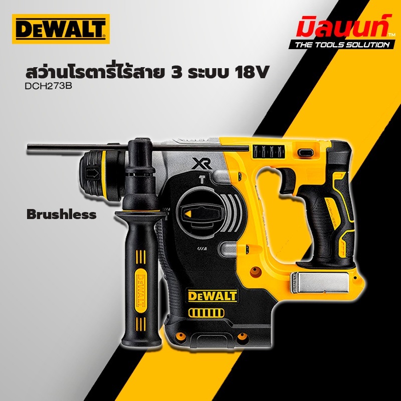 DEWALT - DCH273B สว่านโรตารี่ไร้สาย 18V เครื่องเปล่า | Shopee Thailand