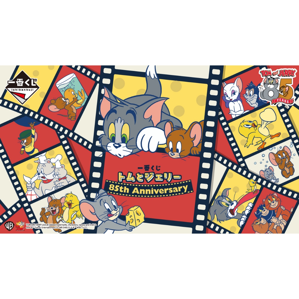 ผ้าห่มรางวัล B~H สำหรับฉลองครบรอบ 85 ปี Tom and Jerry / Hakoniworld ...