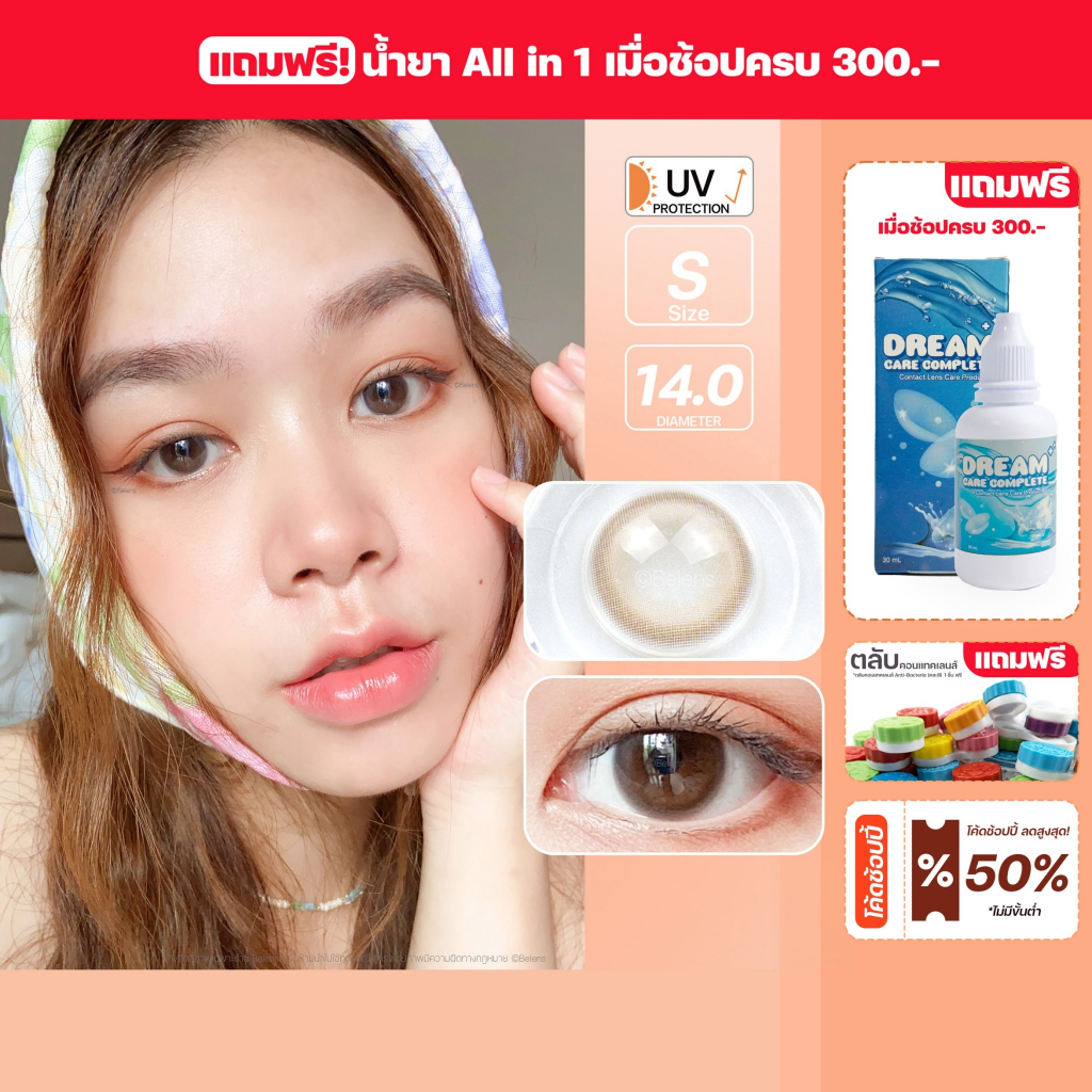 [ ⚡FLASH SALE 129.- ] Bon bon (Brown) ค่าสายตา 0.00-10.00 คอนแทคเลนส์ ...