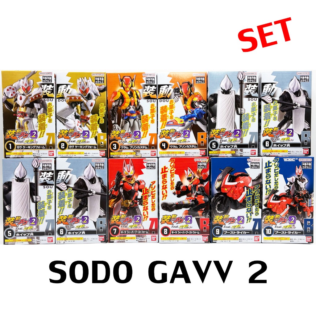พร้อมส่ง SODO GAVV 2 เหมา Kamen Rider SO-DO Masked Rider มาสค์ไรเดอร์ มดแดง NEW Bandai Geats ...