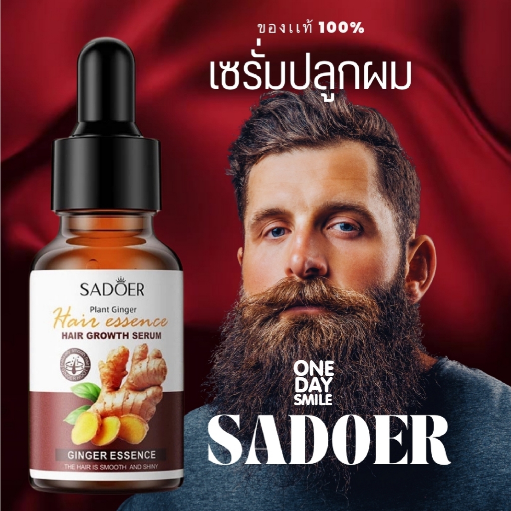 ยาปลูกผมของแท้ น้ำยาเร่งผมยาว เร่งผมยาว น้ำยาปลูกผม เซรั่มปลูกผม บำรุงผม sadoer Hair Growth ...