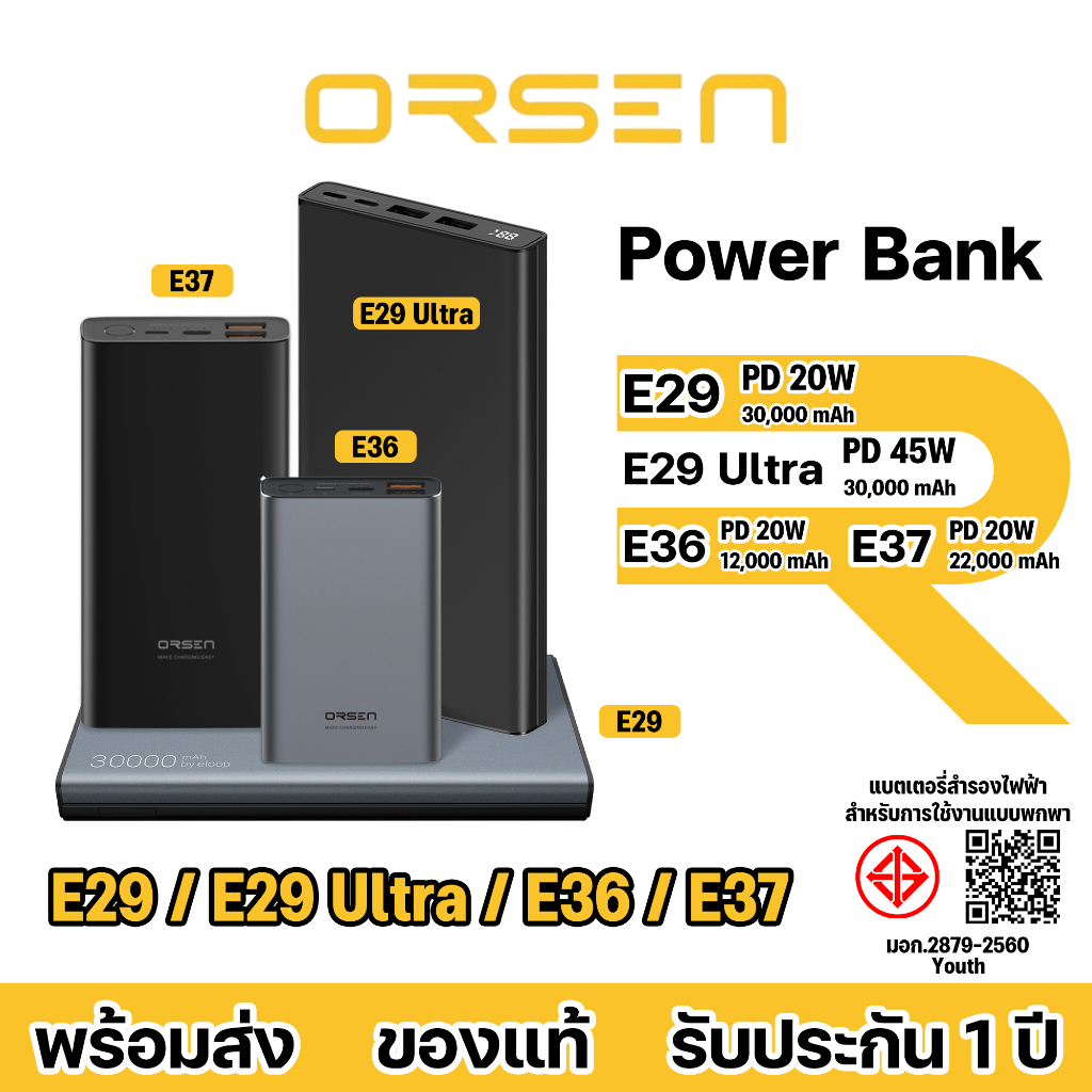 Orsen By Eloop รุ่นE36 E37 E29 E29Ultra PowerBank 12000mAh-30000mAh Quick ChargeรองรับQC3.0 PD20 ...