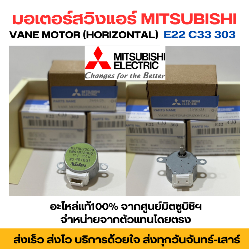 อะไหล่แอร์ มอเตอร์สวิงแอร์ มิตซูบิชิ MITSUBISHI VANE MOTOR (HORIZONTAL ...