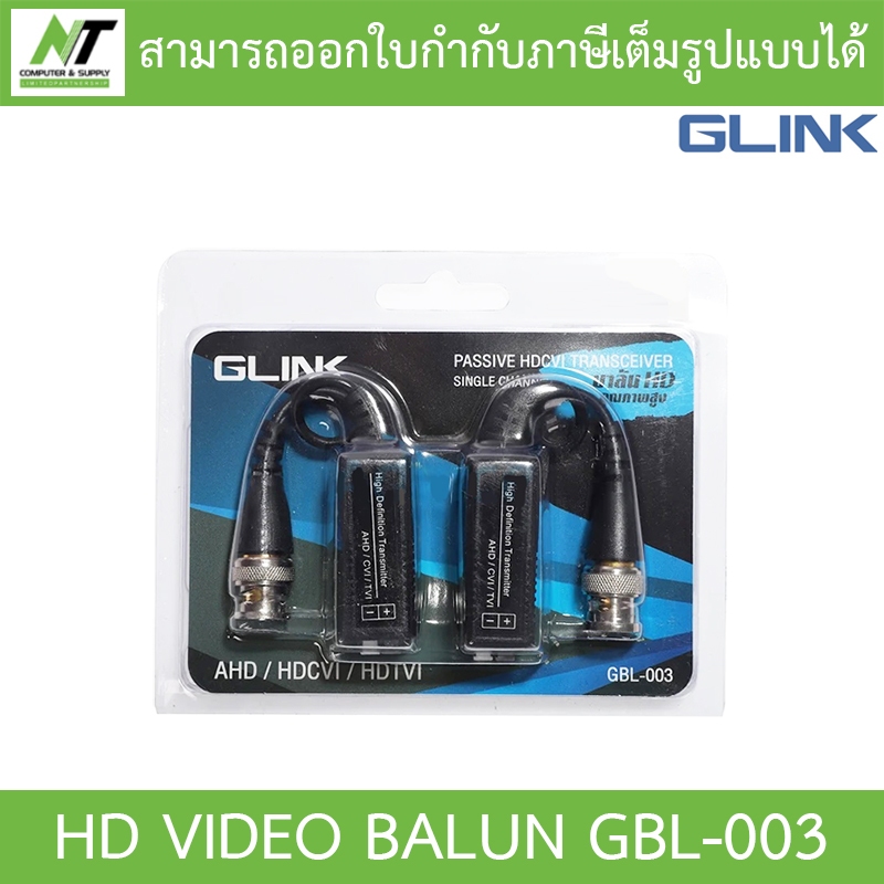 GLINK อุปกรณ์เชื่อมต่อ BALUN AHD CVI TVI รุ่น GBL-003 BY N.T Computer | Shopee Thailand