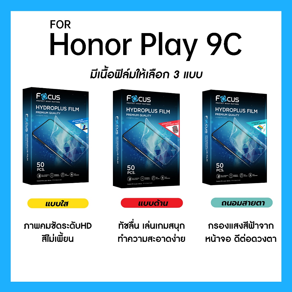 ฟิล์มไฮโดรพลัส Focus สำหรับ Honor Play 9C เต็มจอ มีอุปกรณ์ติดฟิล์มให้ | Shopee Thailand