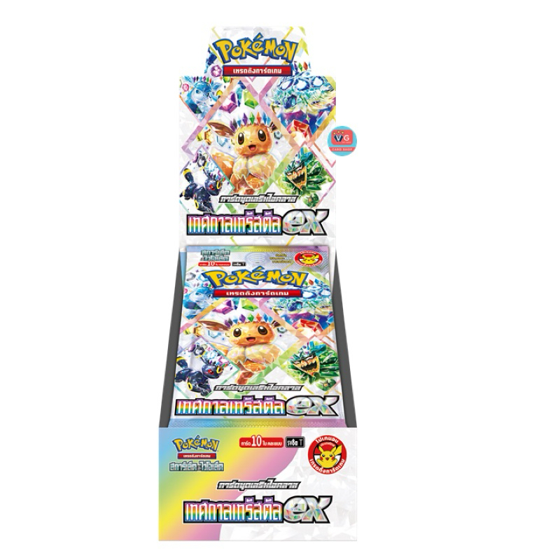 [Pokemon Booster Box] ไม่แกะซีล เทศกาลเทรัสตัล ex (SV8A/ โปเกมอนการ์ด ภาษาไทย - Pokemon TCG Thai ...