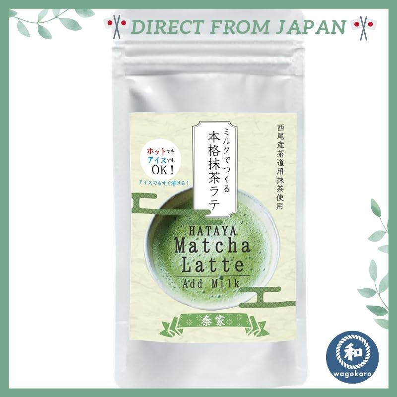 มัทฉะ Hataya Authentic Matcha Latte Made with Milk 200g x 1 bag Powder 【ส่งตรงจากญี่ปุ่น ...
