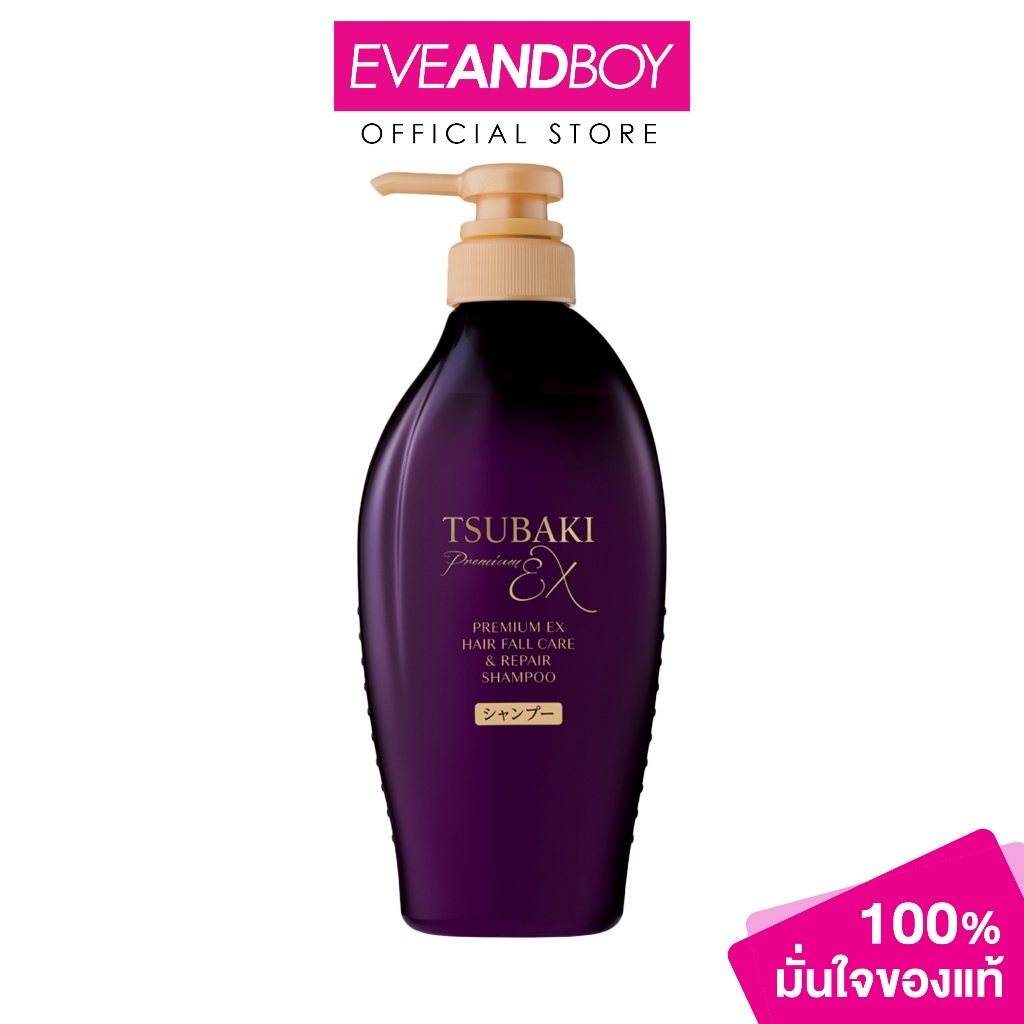 TSUBAKI - Premium Ex Hair Fall Care & Repair Shampoo (450 ml.) ซึบากิ พรีเมียม อีเอ็กซ์ แฮร์ ฟอล ...
