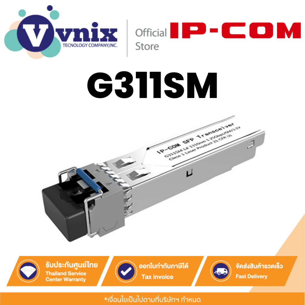 IP-COM G311SM โมดูลใยแก้วนำแสงโหมดเดียว Single-Mode Optical Fiber ...