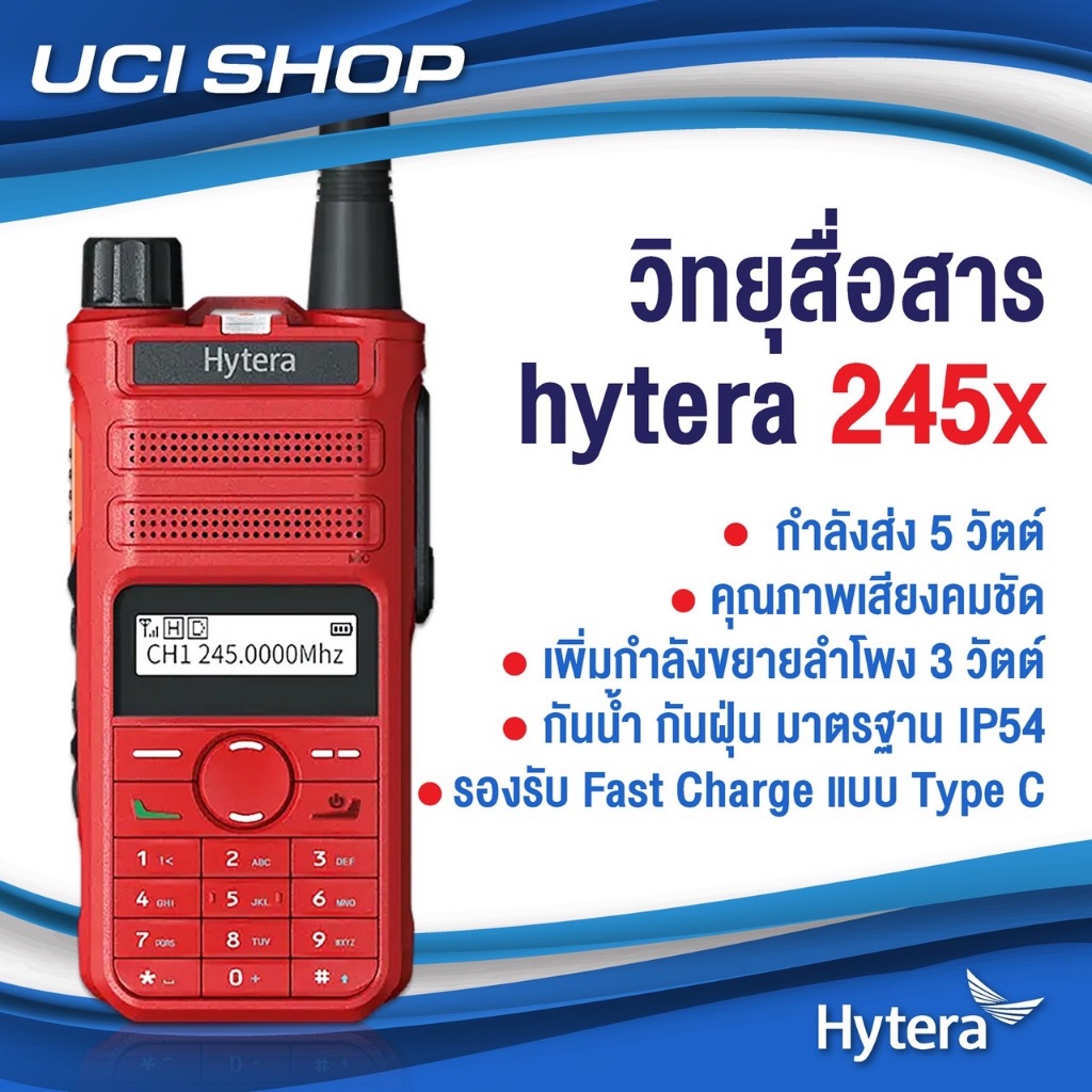 วิทยุสื่อสาร Hytera รุ่น 245X | Shopee Thailand