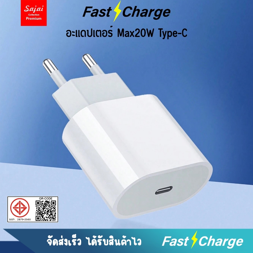 Power Adapter Sajai อะแดปเตอร์ SJ-70 20W TYPE-C ปลั๊กชาร์จแบบEU USB-C Power Adapter | Shopee ...