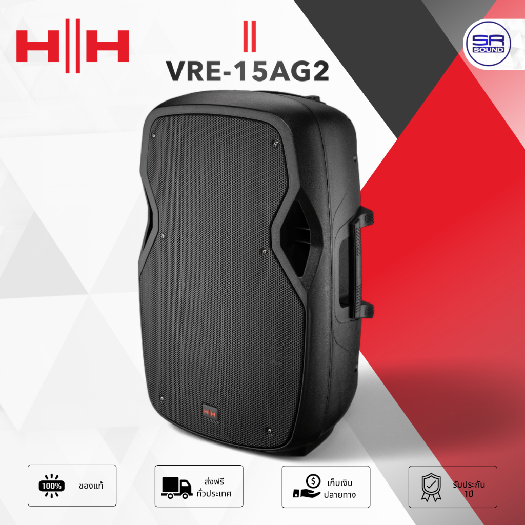 HH Electronics VRE-15AG2 ตู้ลำโพงแอคทีฟ 2 ทาง 15 นิ้ว 800 วัตต์ มีบลูทูธ ลำโพงพกพา ล้อลาก ...