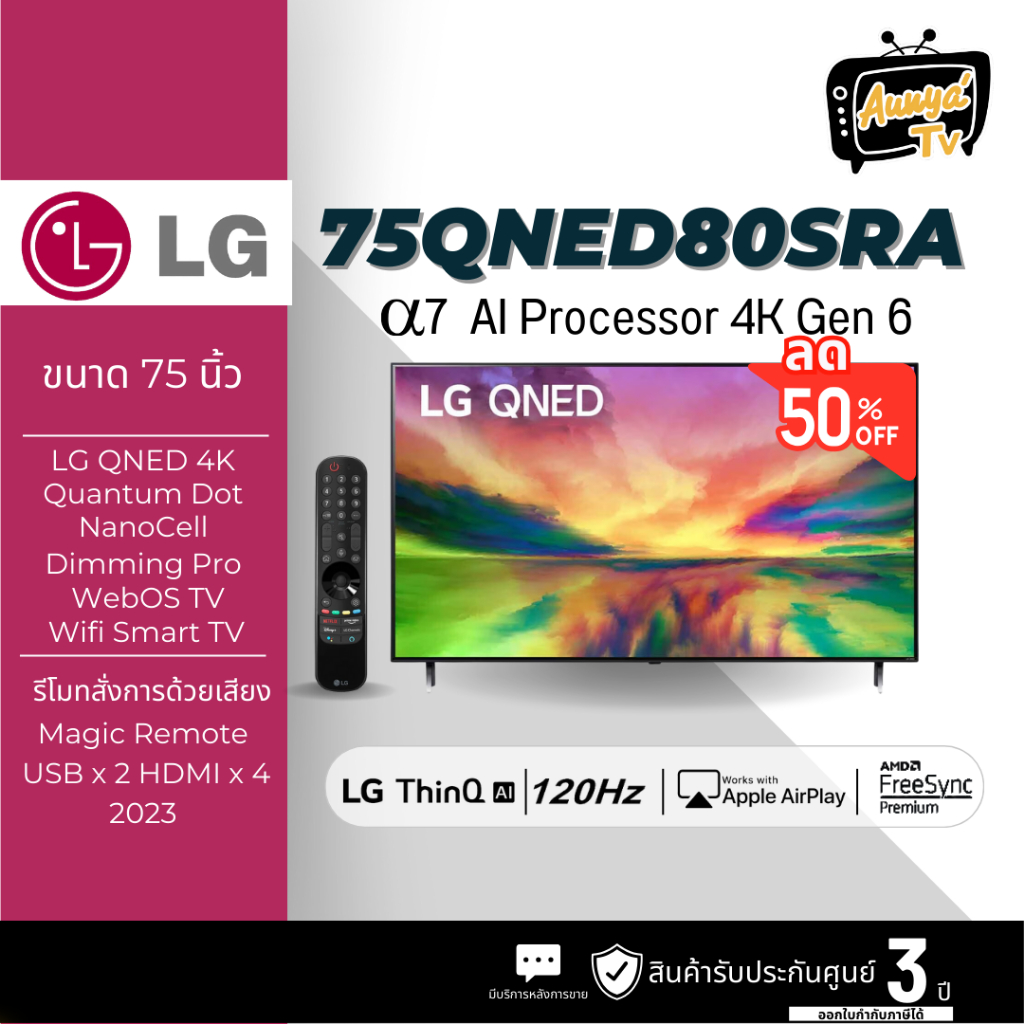 LG QNED 4K Smart TV 75QNED80 75 นิ้ว รุ่น 75QNED80SRA | Shopee Thailand