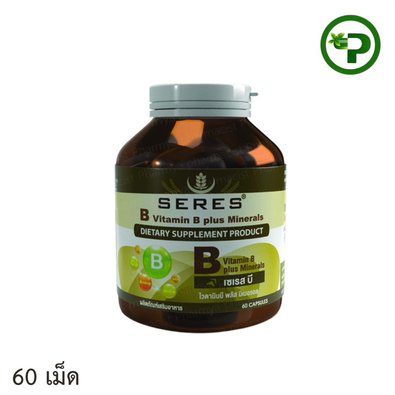 SERES VITAMIN B PLUS MINERAL วิตามินบีรวมและแร่ธาตุ 60เม็ด | Shopee Thailand