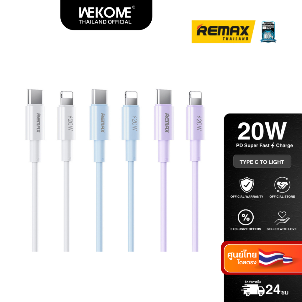 20W Type-C to L Cable สายชาร์จ ยาว 2 เมตร รองรับชาร์จเร็ว สายซิลิโคนแบบ ...