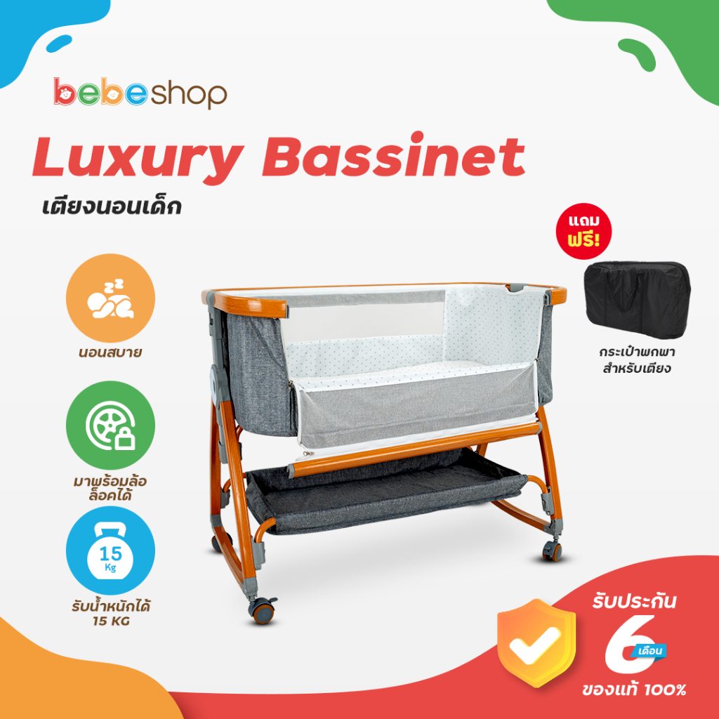 (แถมฟรี!! กระเป๋า) Bebeshop เตียงนอนเด็ก เตียงนอน รุ่น Luxury Bassinet , เปิดข้างได้ | Shopee ...