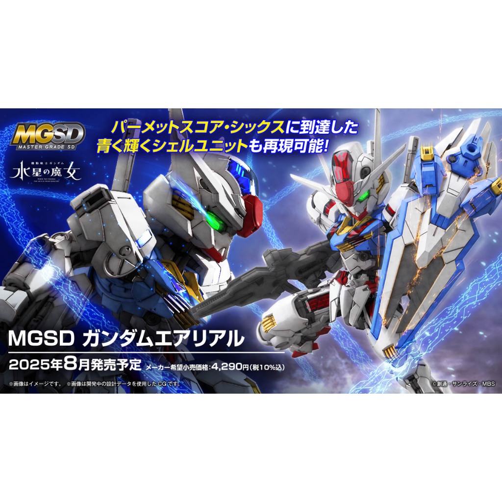 0-Pre-Order [ส.ค. 2025] 0-Bandai MGSD Gundam Aerial | Shopee Thailand