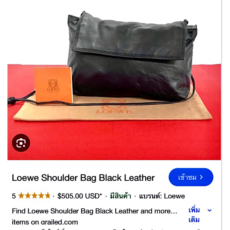 LOEWE VINTAGE BAGS โลเอเว่ | Shopee Thailand