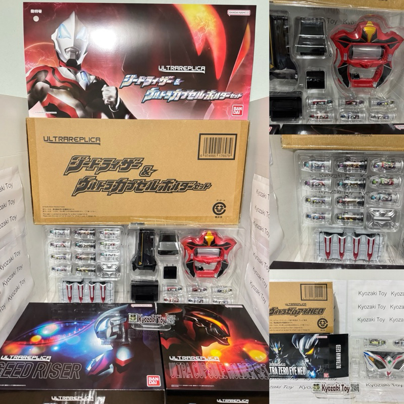 Ultra Replica Geed Riser Ultraman Geed อุลตร้าแมน จิ๊ด | Shopee Thailand