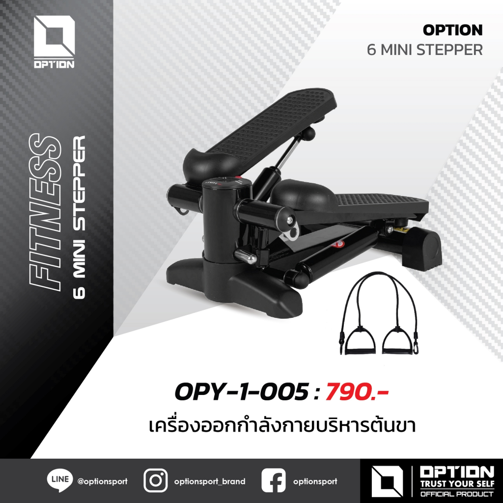 6 MINI STEPPER เครื่องออกกำลังกายบริหารต้นขา OPTION OPY-1-005 | Shopee Thailand