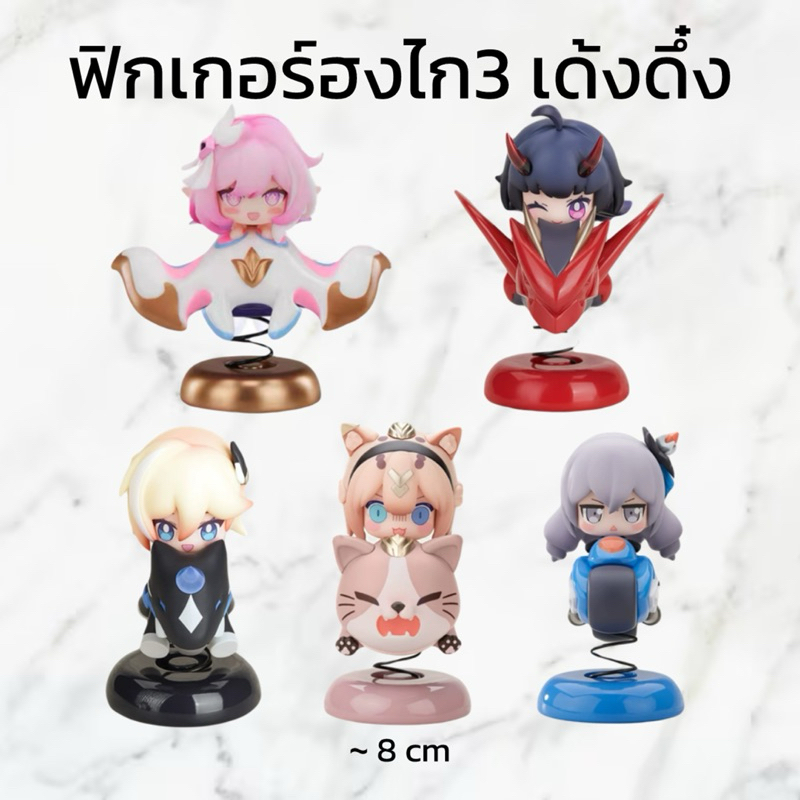 (PRE-ORDER ของแท้ 💯) ฟิกเกอร์ฮงไก3 เด้งดึ๋ง Elysia Raiden Mei Bronya ...