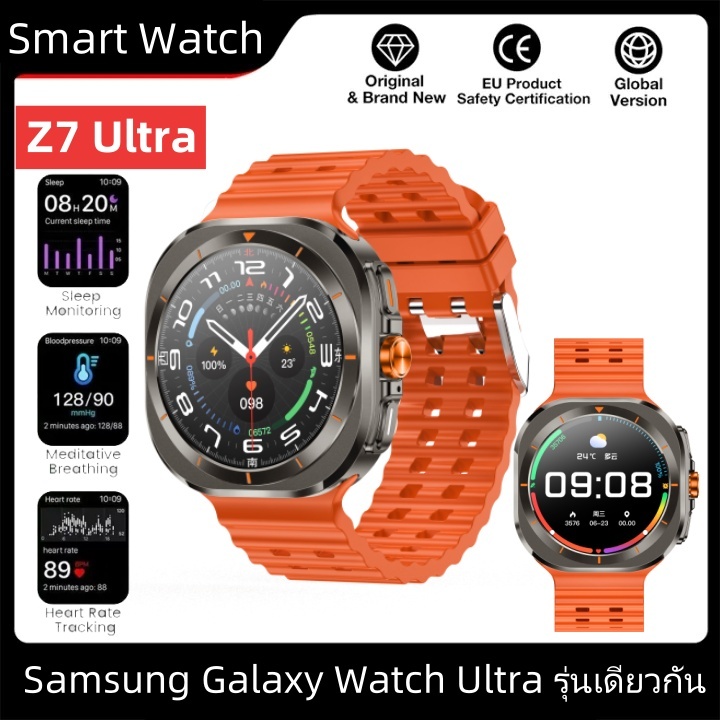 นาฬิกาอัจฉริยะ Galaxy Watch Ultra รุ่นเดียวกัน Z7 Ultra Smart Watch ...