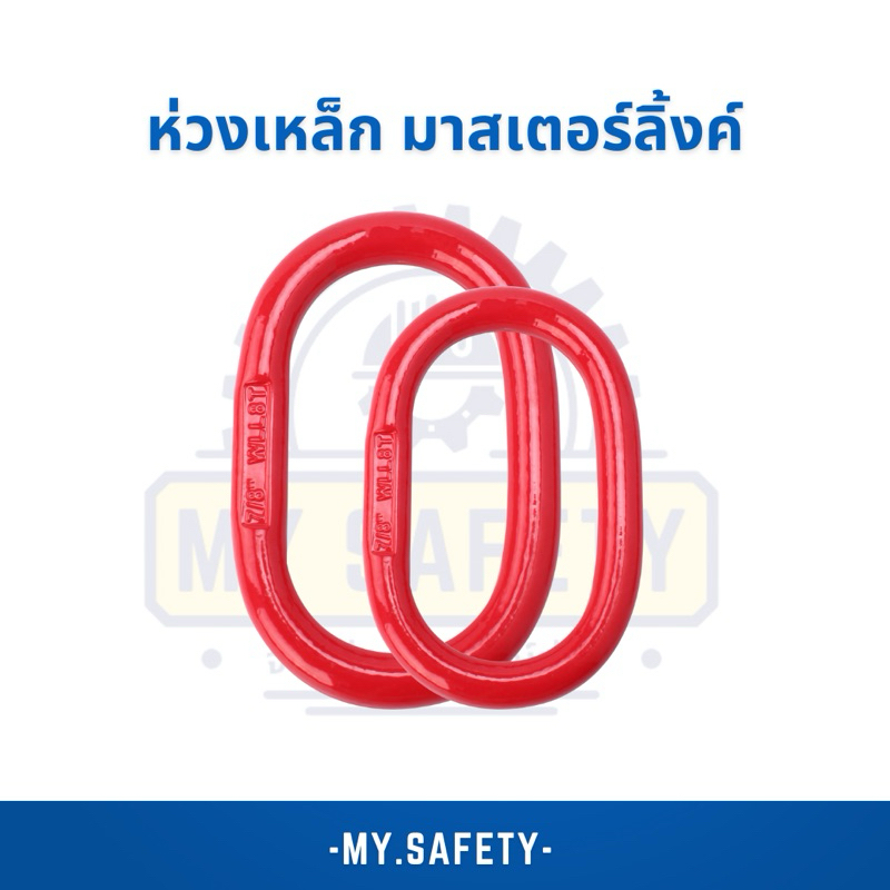ห่วงเหล็ก ห่วงมาสเตอร์ลิ้งค์ | Shopee Thailand