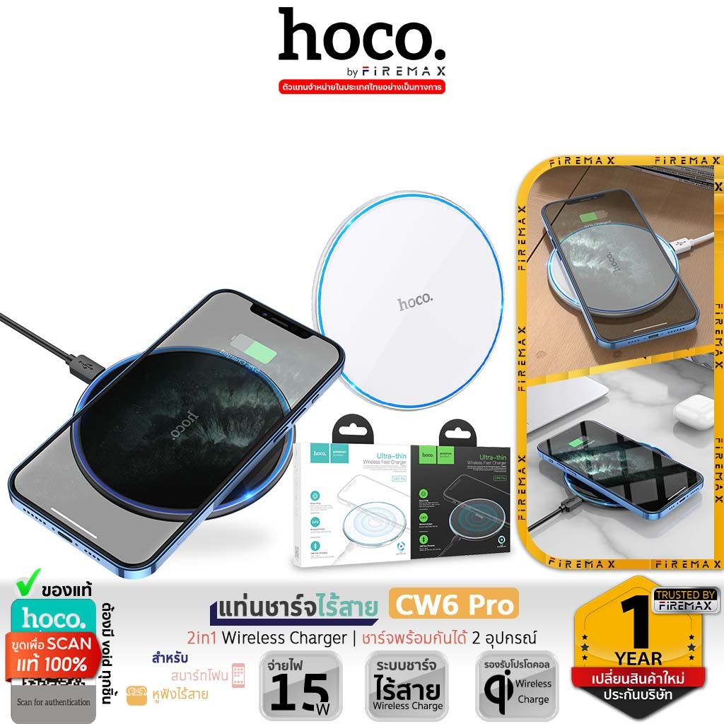 HOCO CW6 Pro แท่นชาร์จไร้สาย 2in1 ดีไซน์พรีเมียม จ่ายไฟ 15W สมาร์ทโฟน / หูฟังไร้สาย Qi Wireless ...