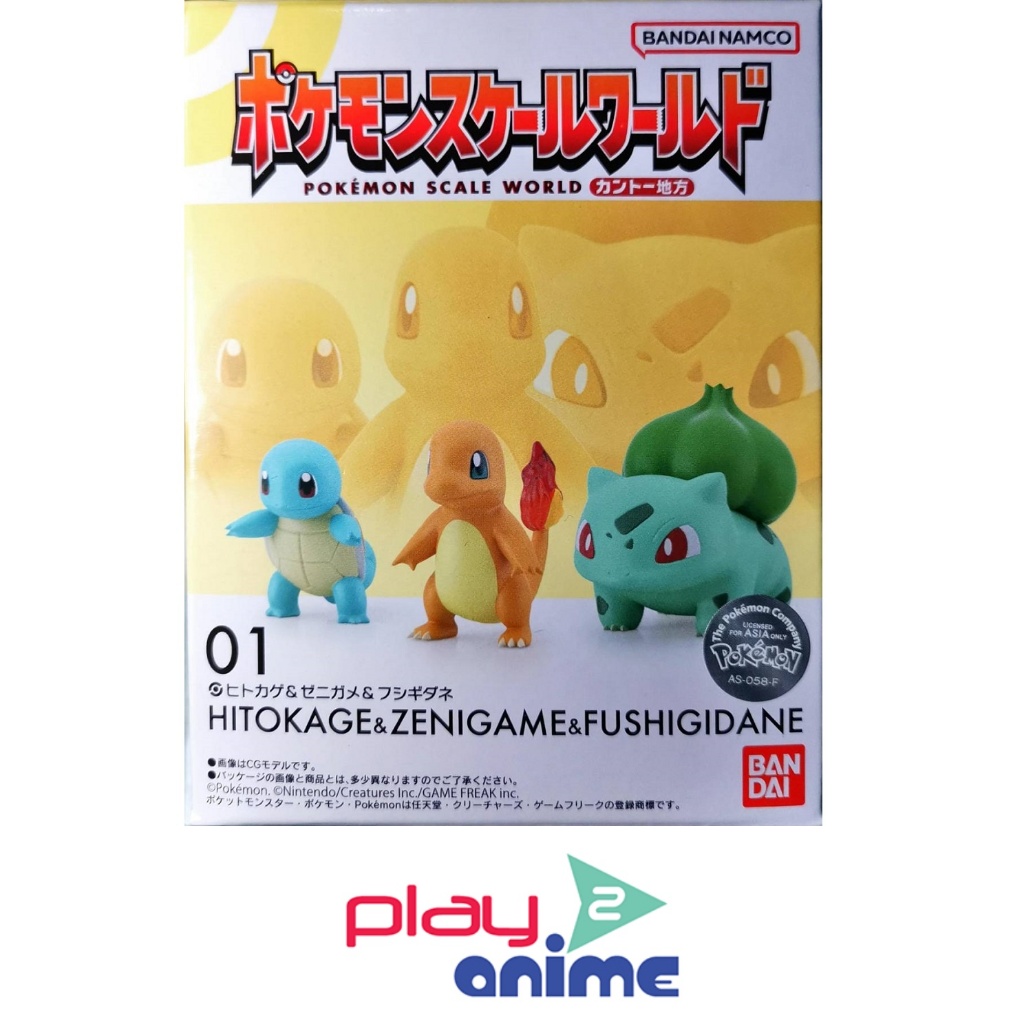 Bandai Pokemon world 01 hitokage,zenigame,fushigidane | Shopee Thailand