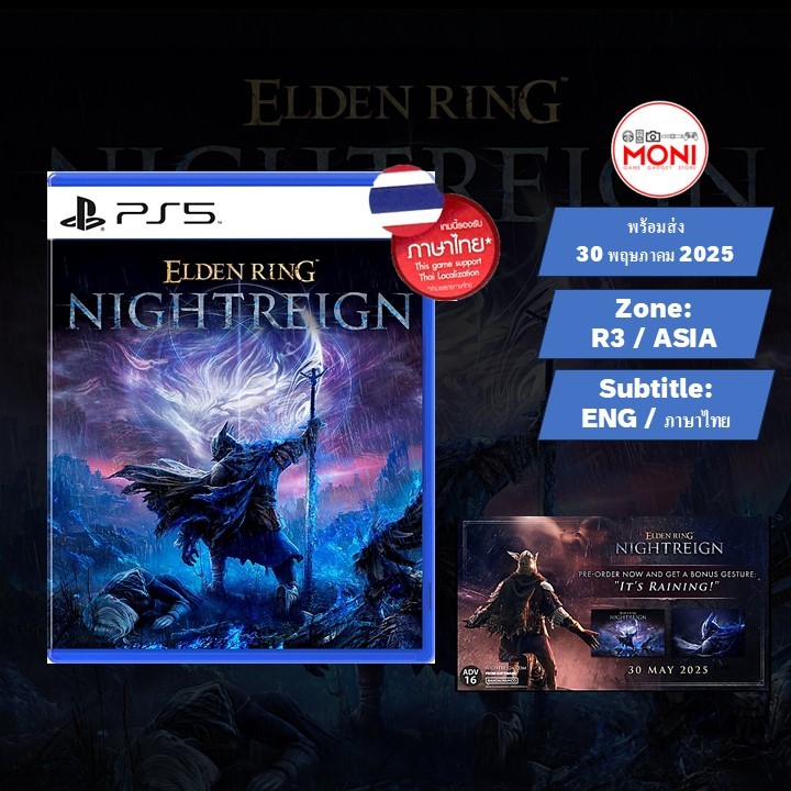 [ส่ง 30 พฤษภาคม 2025] PS5 Elden Ring Nightreign (Asia) (EN/TH) แผ่นเกมส์ | Shopee Thailand