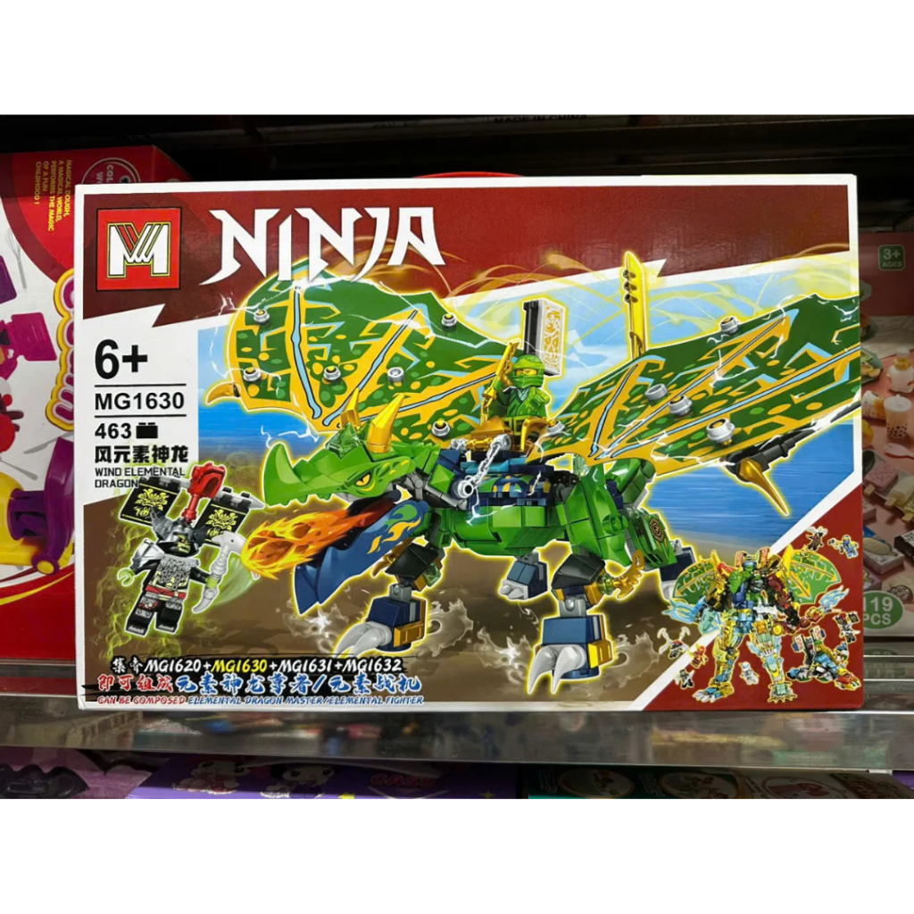 โมเดล ประกอบ เลโก้ Ninja Wind Elemental Dragon จำนวนชิ้นส่วนทั้งหมด 463 ...