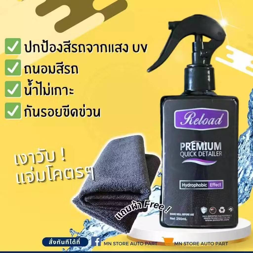 (แท้100%) Reload WAX (by AZC) จัดส่งฟรี แถมฟรีผ้าไมโครไฟเบอร์ 1 ผืน ...