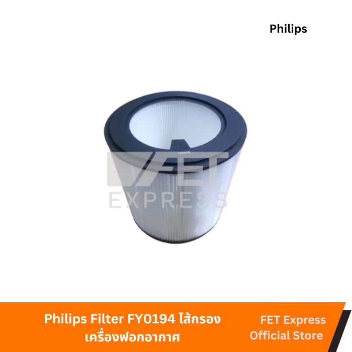 Philips Filter FY0194 ไส้กรองเครื่องฟอกอากาศ Philips สำหรับ รุ่น AC0820 ...