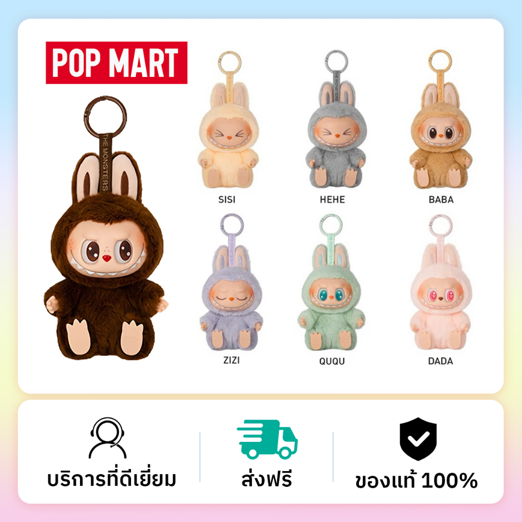 LABUBU V2 THE MONSTERS Have a Seat Secret Sit Party Doll Blind Box รุ่น ...