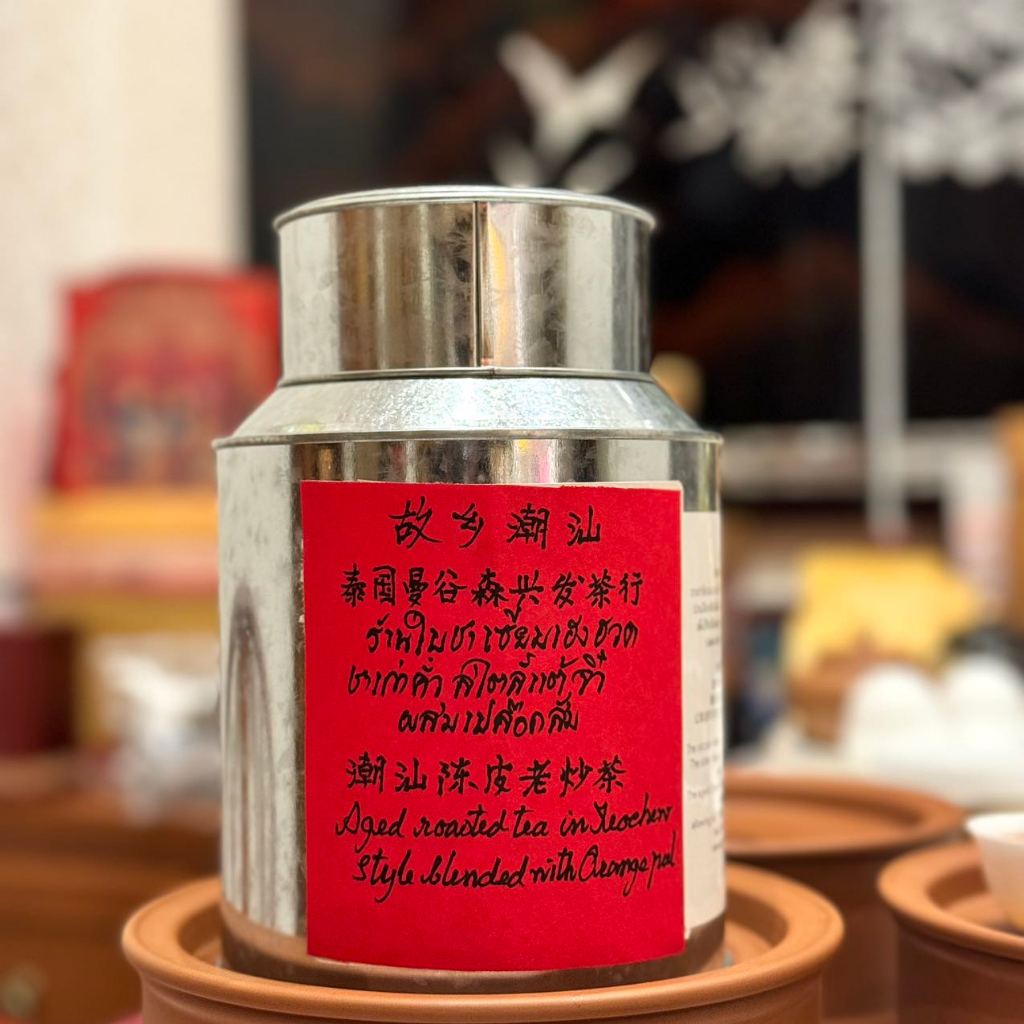 ชาเก่าคั่วสไตล์แต้จิ๋ว ผสมเปลือกส้ม 潮汕陈皮老炒茶 Aged roasted tea in Teochew ...
