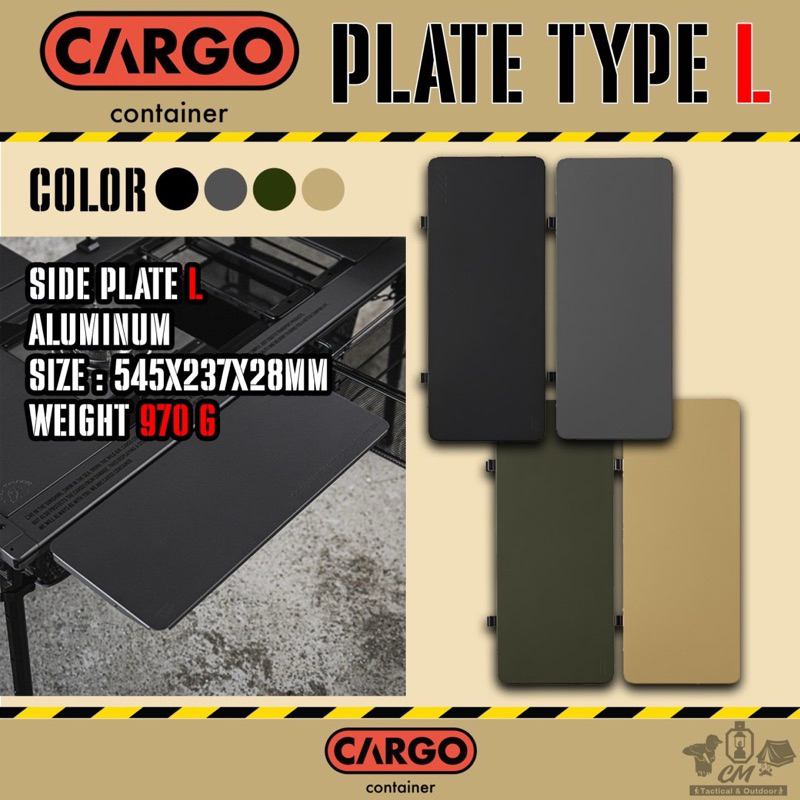 CARGO CONTAINER SIDE PLATE L | Shopee Thailand