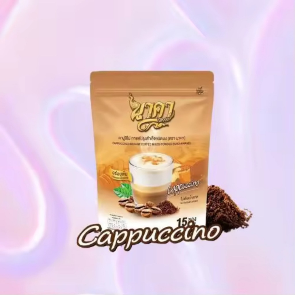 Naka coffee กาแฟนาคา 1 ห่อมี 15 ซอง | Shopee Thailand